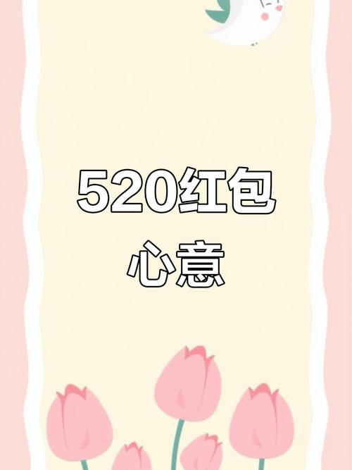 过年给女友发多少红包图标