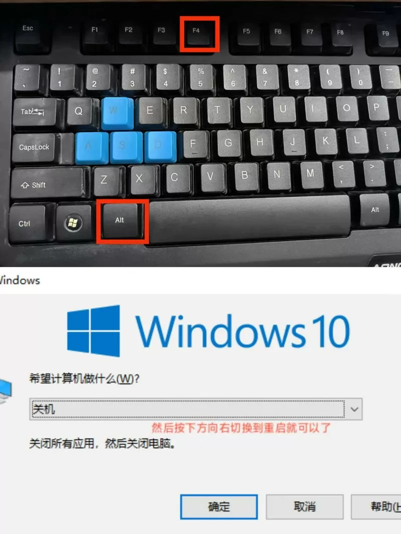 键盘如何重启电脑图标