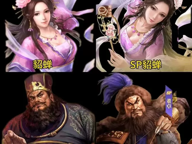 貂蝉和董卓是什么关系?图标