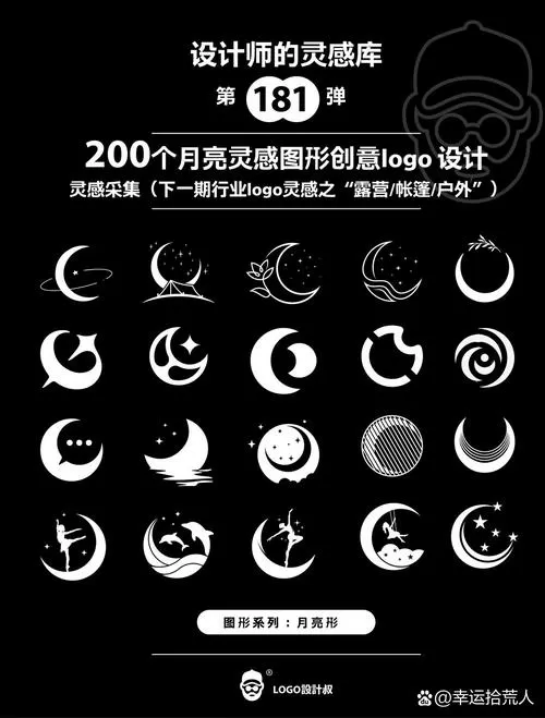 夜月怎么下载图标
