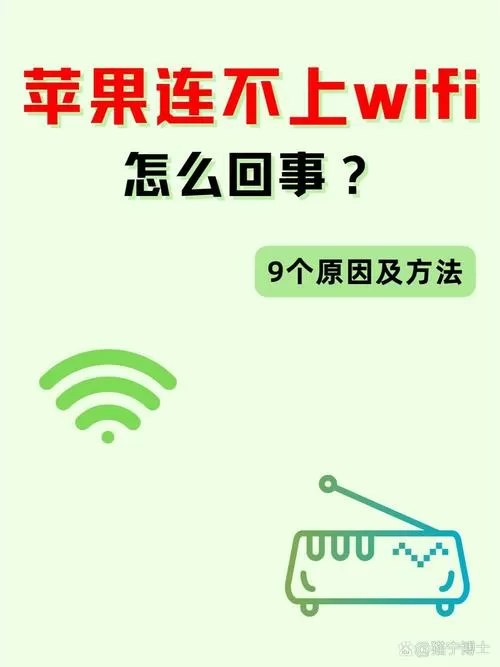 wifi旁边一直转圈圈是什么原因图标