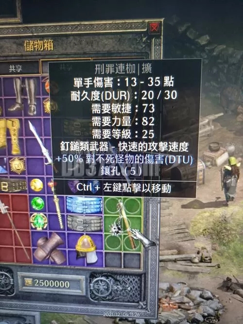 暗黑2五孔连枷能做什么