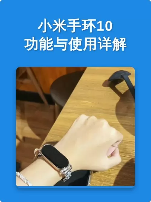 小米手环10可以连接两个手机吗图标