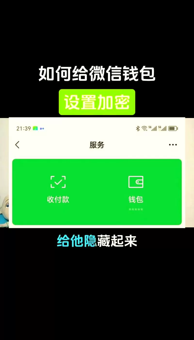 零钱通钱数可以隐藏吗?