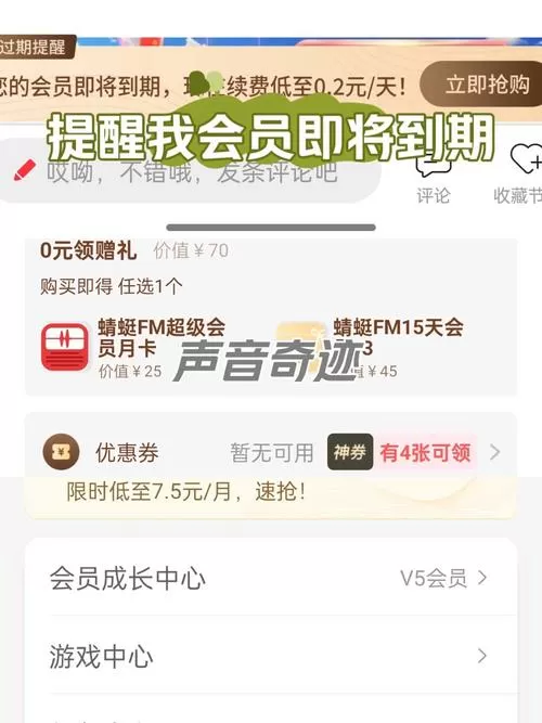 怎么看饿了么会员什么时候到期截图