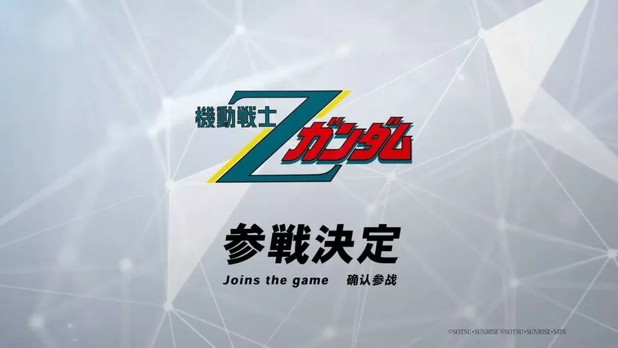 z高达
