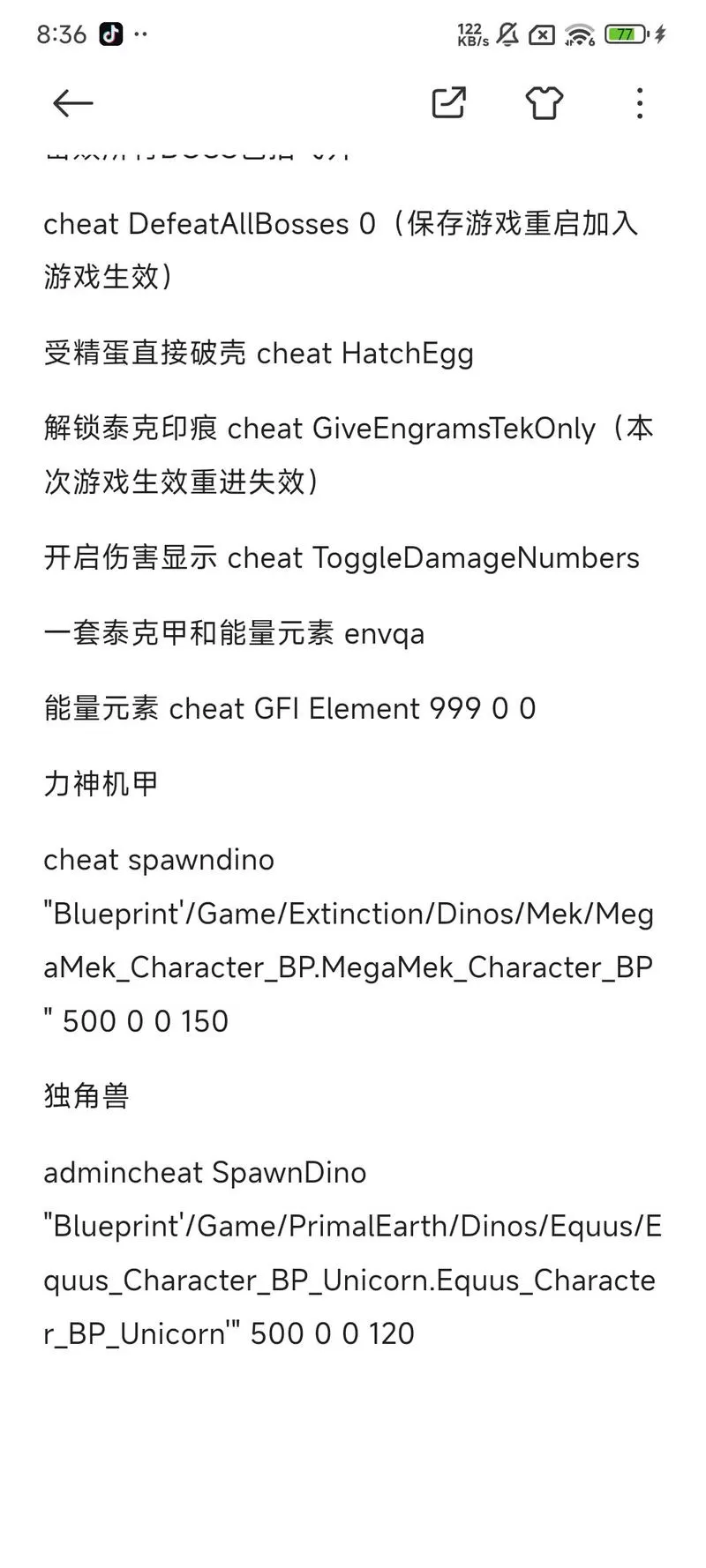 方舟修改时间代码