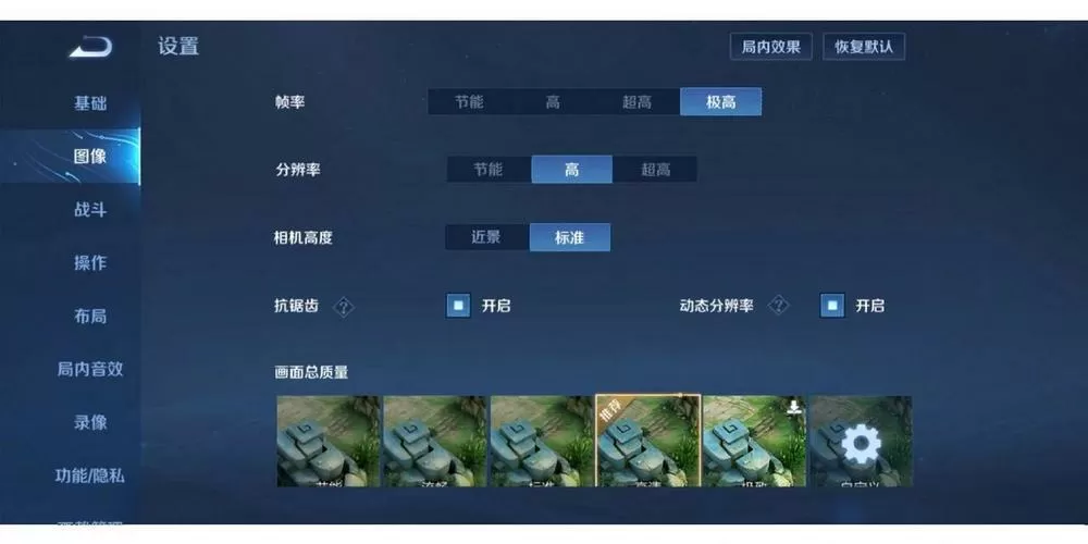 王者120帧率修改器下载截图