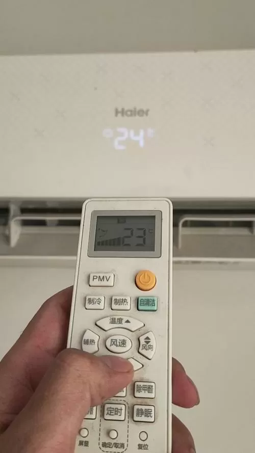 海尔空调遥控器温度键按了没反应截图