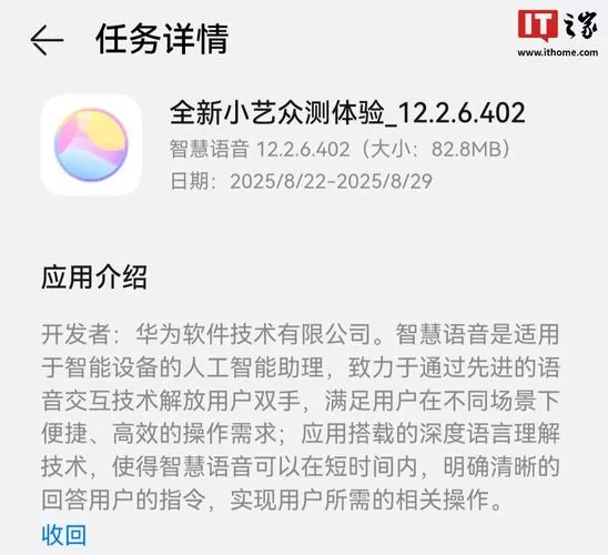 全新小艺众测体验12.2.5.401截图