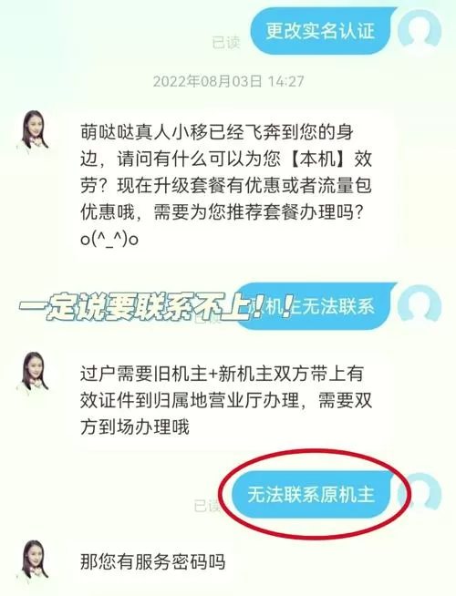 手机卡如何更改实名认证图标