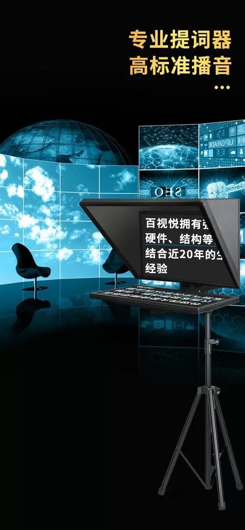 desview提词器app下载