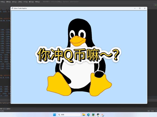 企鹅币是q币吗