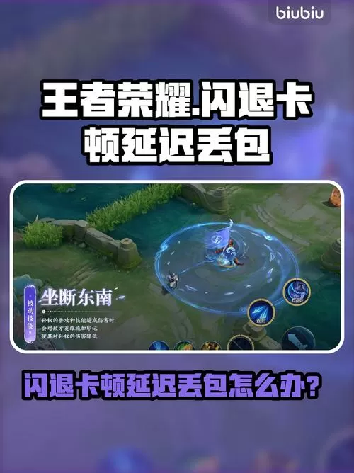 王者老是闪退怎么回事