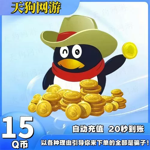 Q玩小游戏一天能赚多少截图