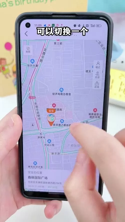 给孩子手机定位怎么定位图标