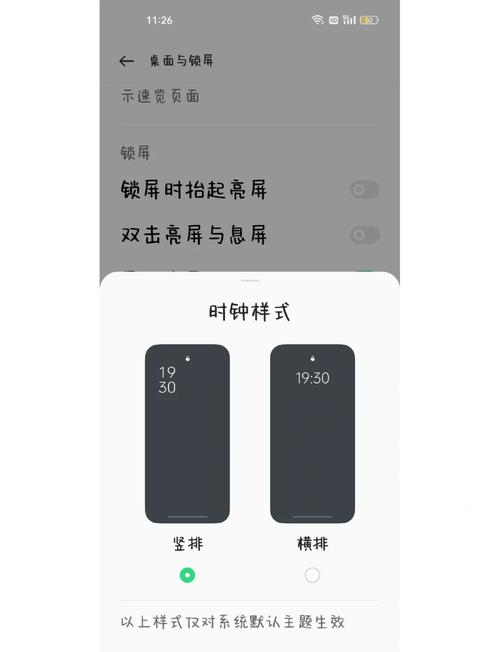 oppo锁屏时钟样式怎么设置截图