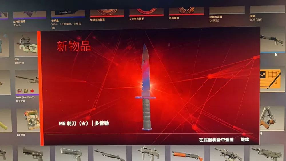 csgo开箱实时在哪看的截图