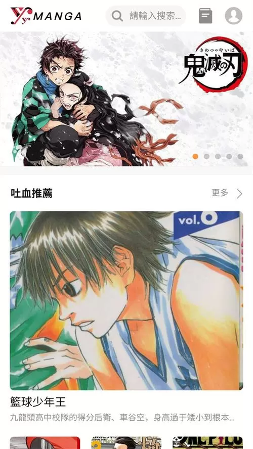 歪歪动漫下拉式漫画免费阅读入口图标