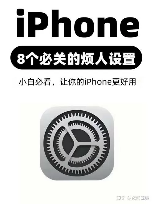 iphone关闭个人模式截图