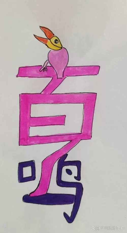 100%打一成语截图