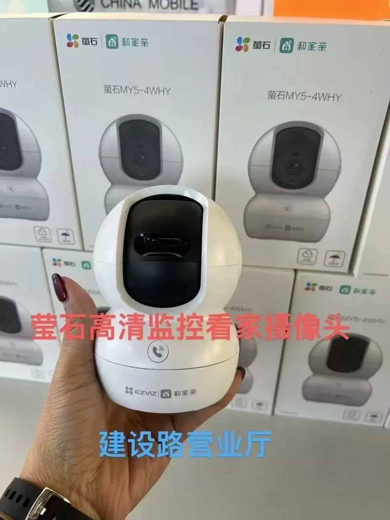 萤石云摄像头怎么旋转截图