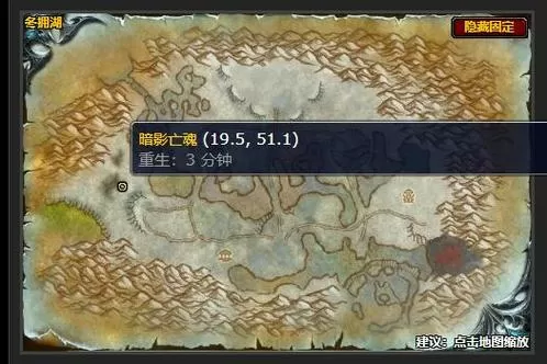 魔兽世界加德米尔湖位置