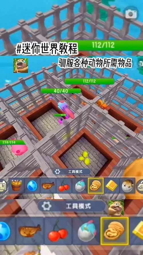 迷你世界如何驯服飞鸟