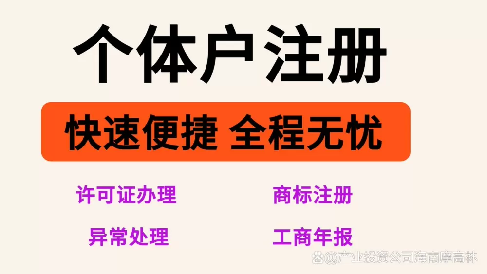 个体户能不能换法人代表截图