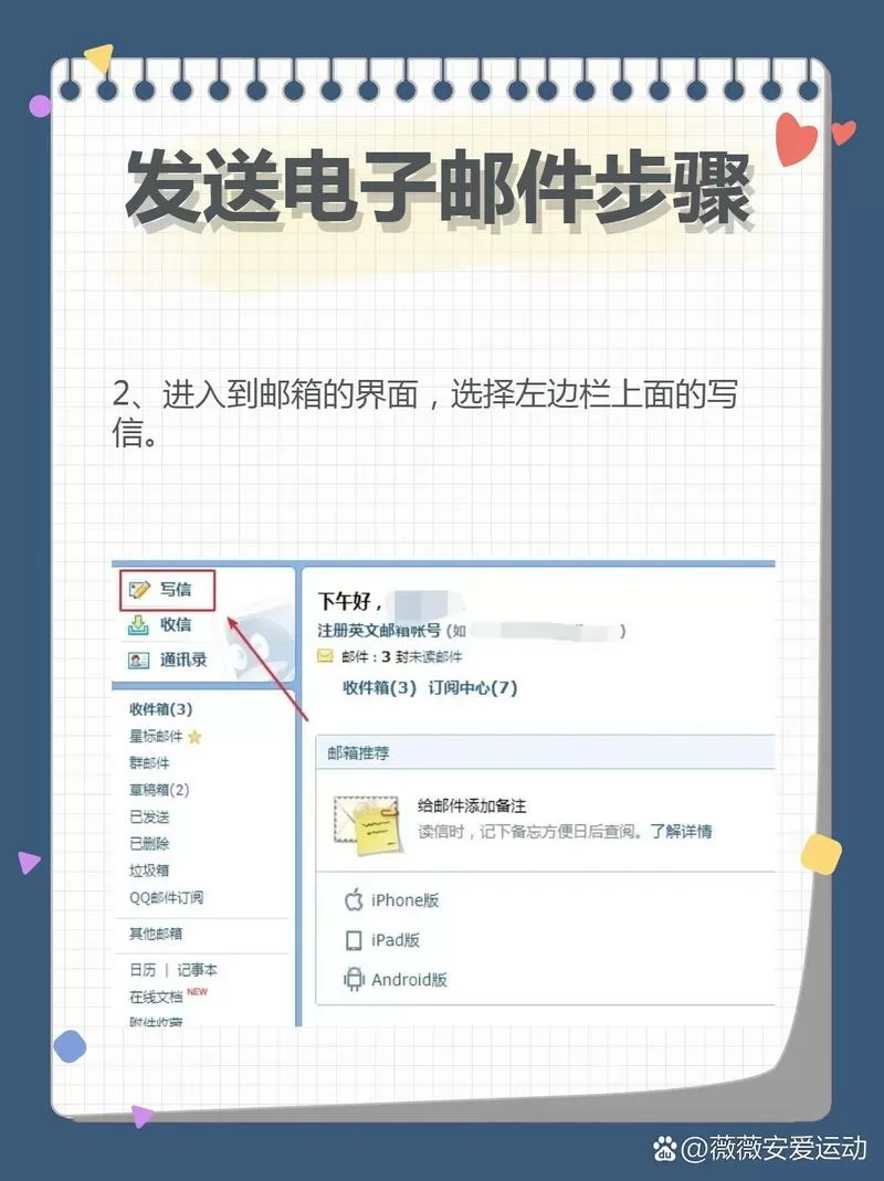 qq邮箱的邮件怎么下载到电脑上