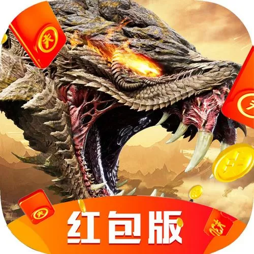 山海经红包版下载赚金版图标