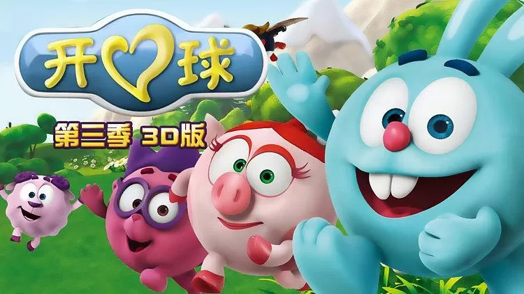 开心球球下载图标