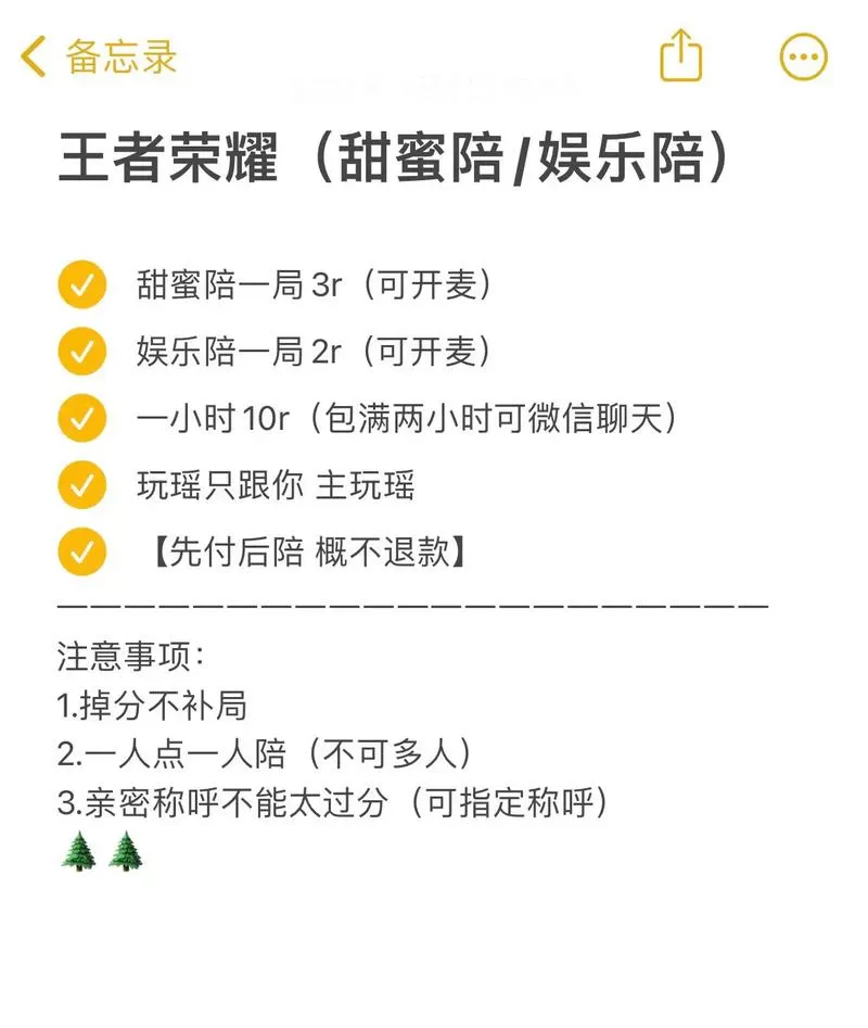 王者荣耀陪练是什么意思图标