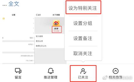 qq点赞界面怎么设置特别关注截图