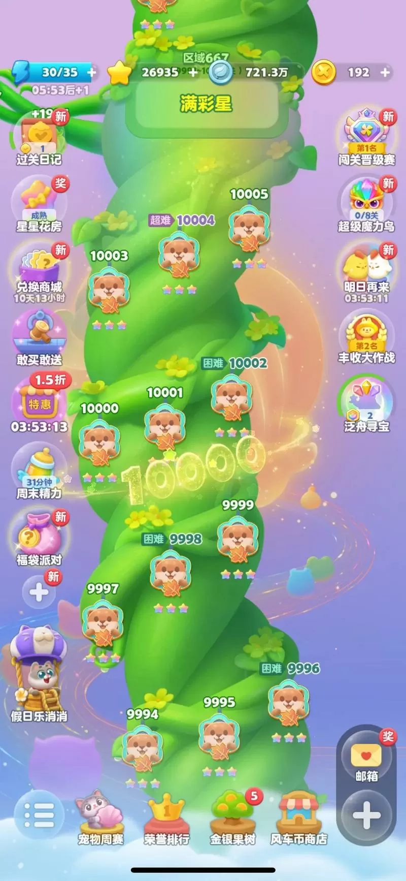 开心消消乐一周更新多少关图标