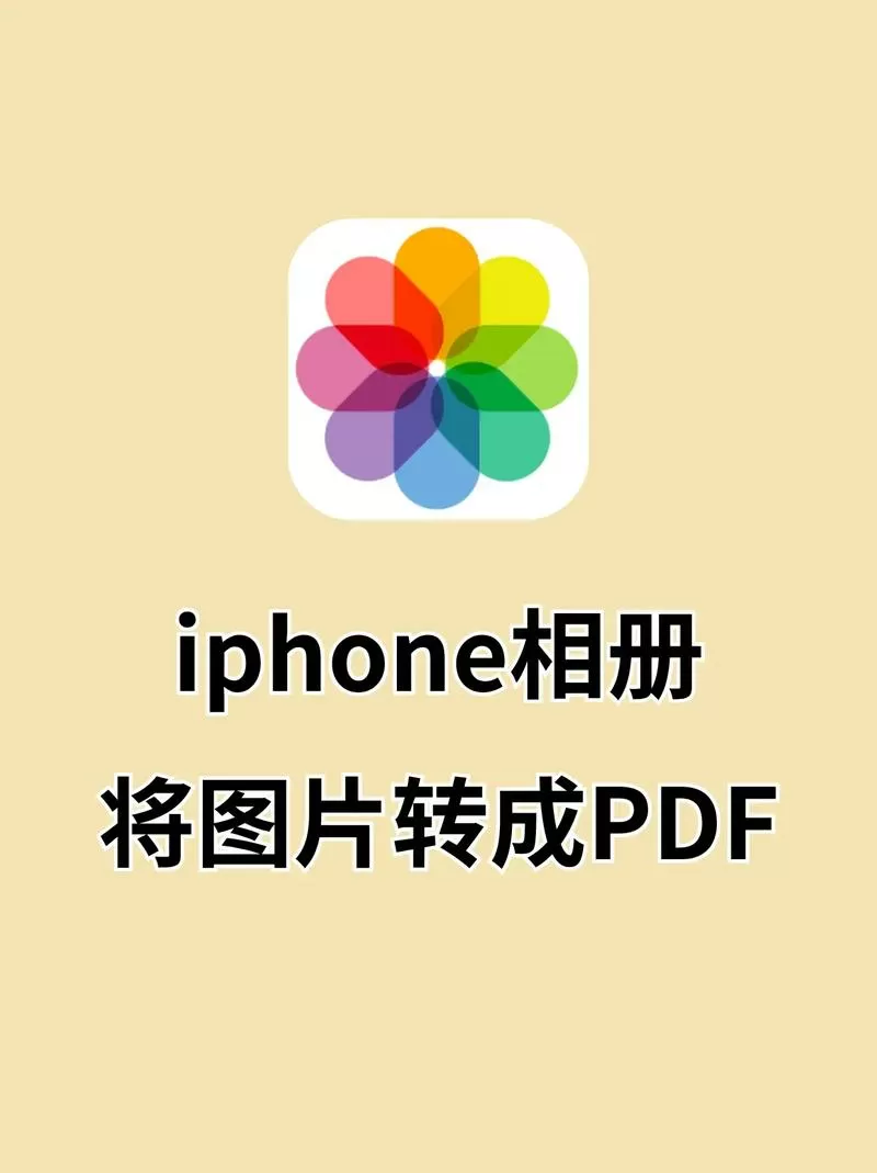 要换手机了相册里的照片怎么办图标