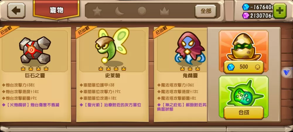 城堡突袭2图标