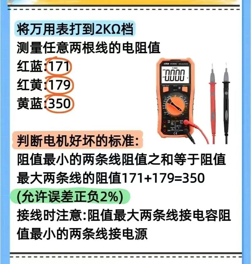 如何测量单相电机好坏