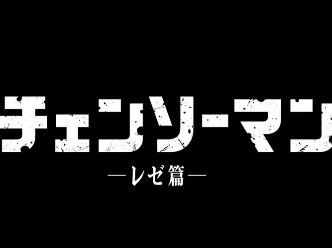 mc电锯人模组图标