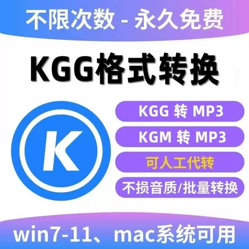 酷狗安装包无法安装图标