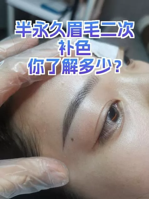 二次补眉湿敷几天合适