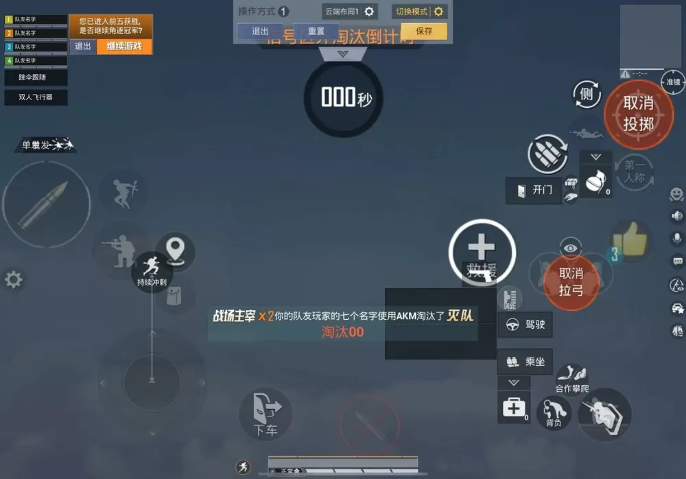 和平精英右手怎么划不动截图