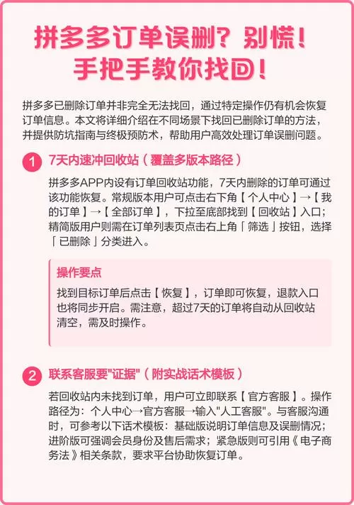 拼多多订单删除后还能找到吗图标