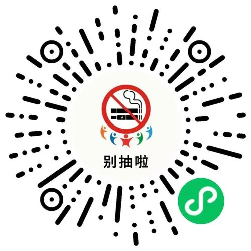 烟扫一扫二维码扫描截图