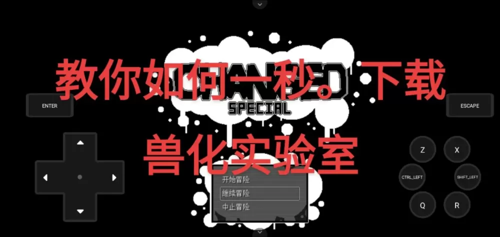 兽人大学0.25版本密码是什么