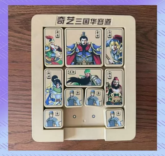 华容道经典版游戏截图