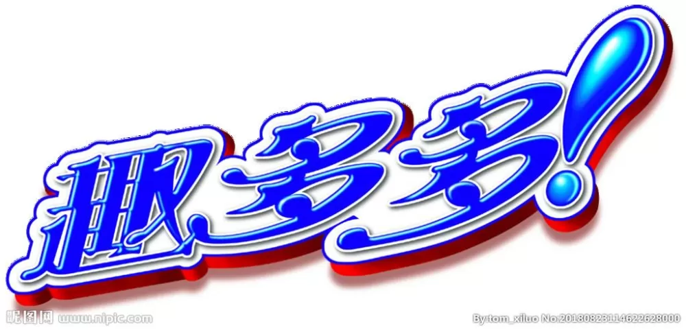 趣多多饮料