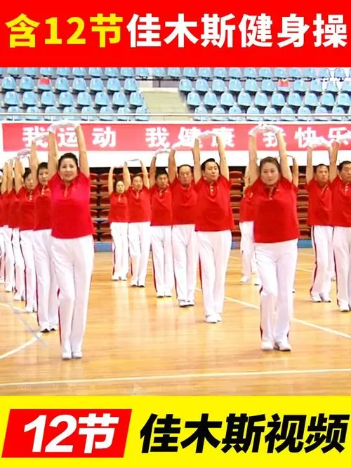 佳木斯第五套快乐舞步完整版
