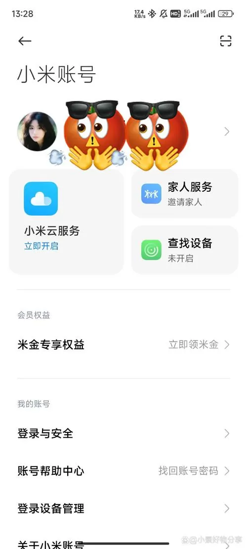 小米云同步有必要开吗截图