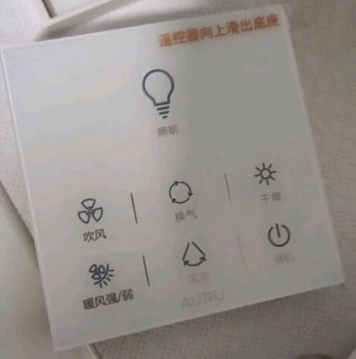 手机怎么控制浴霸